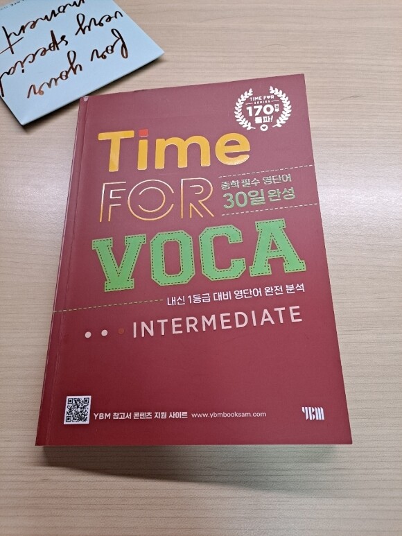 한달만에 중등영단어 학습완성! 타임포보카 Time FOR VOCA INTERMEDIATE 학습했어요