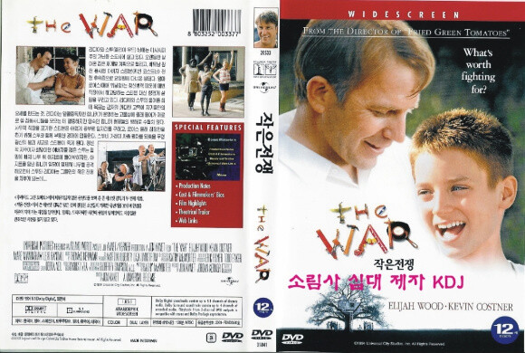 작은 전쟁 / The War (1994)의 DVD - 사락포스트