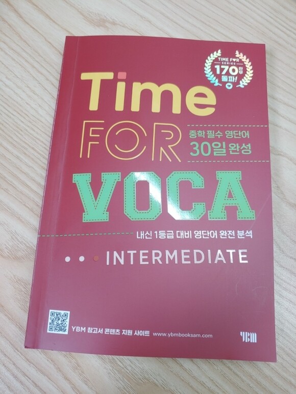 [YBM] 중학 필수 영단어 30일 완성 Time FOR VOCA(INTERMEDIATE) - 사락리뷰