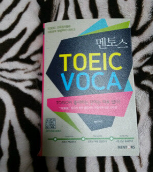 멘토스 TOEIC VOCA