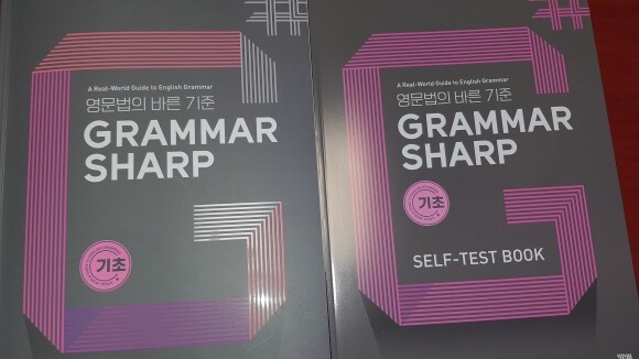[YBM] 영문법의 바른 기준 로 문법다지기 시작합니다.