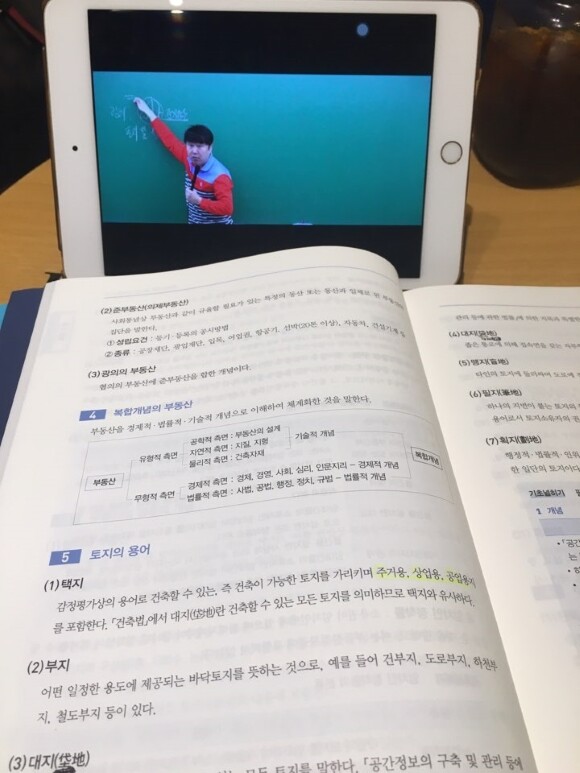 필요한 내용을 알차게 담은 2017 EBS 공인단기 공인중개사 기초서 - 사락리뷰