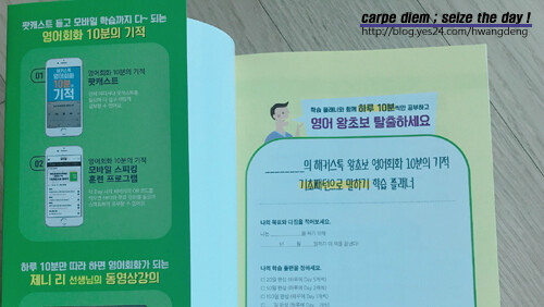 해커스톡 왕초보 영어회화 10분의 기적 기초패턴으로 말하기 예스24