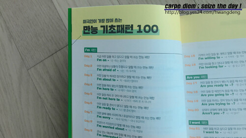 해커스톡 왕초보 영어회화 10분의 기적 기초패턴으로 말하기 예스24