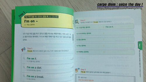 해커스톡 왕초보 영어회화 10분의 기적 기초패턴으로 말하기 예스24