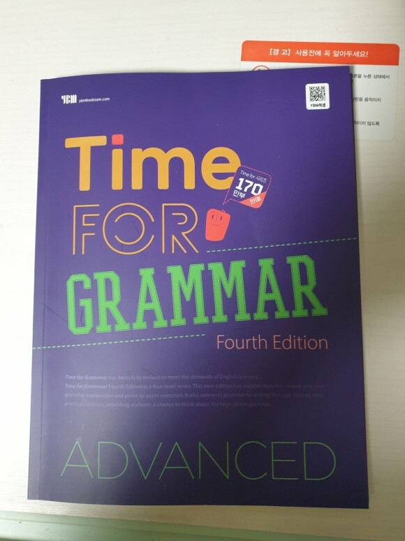 YBM 수준별 문법 학습서 TIME FOR GRAMMAR-YBM출판 [도서협찬] - 사락리뷰