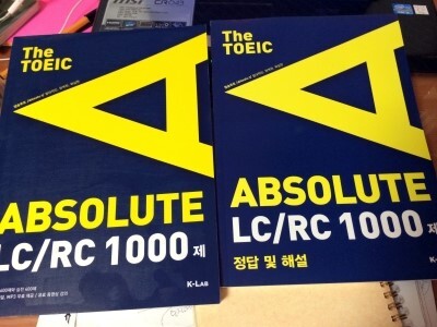 [The TOEIC Absolute LC/RC 1000제] 앱솔루트 1000제로 토익점수 올리기 - 사락리뷰