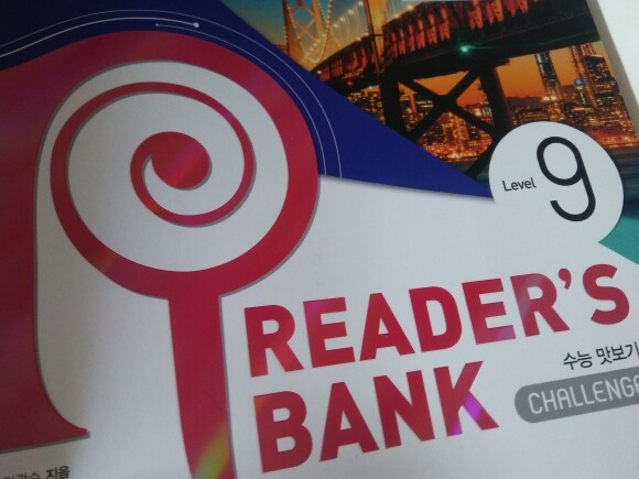 리더스뱅크 Reader’s Bank Level 9 (2023년) - 사락리뷰