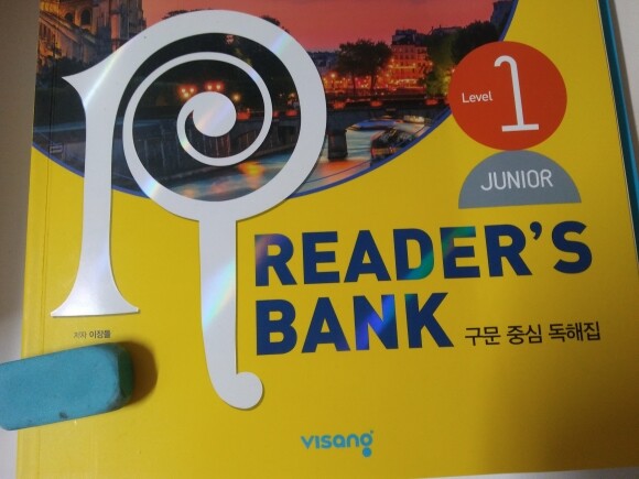 리더스뱅크 Reader’s Bank JUNIOR Level 1 - 예스24