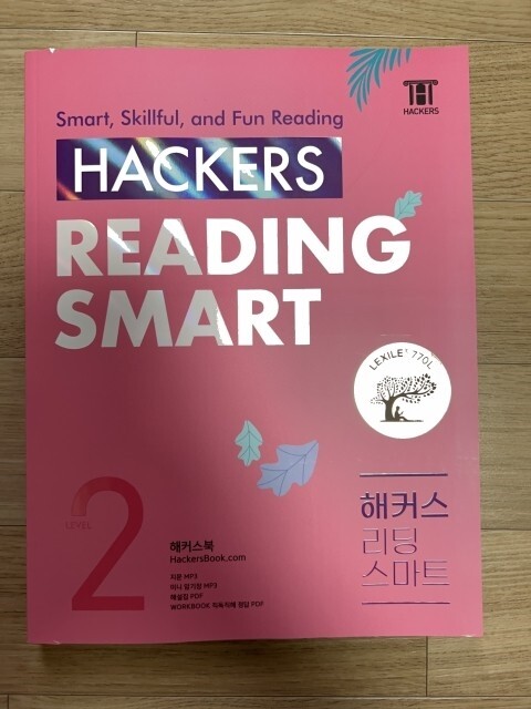 [서평] 해커스 리딩 스마트 LEVEL 2 - 사락리뷰