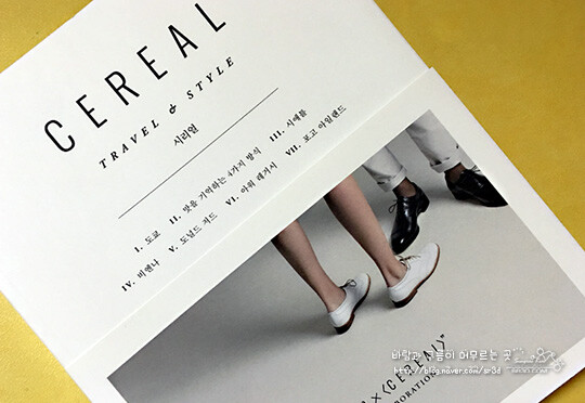 [시리얼 Cereal Vol 11] 맛과 멋이 어우러지는 전통의 미와 함께