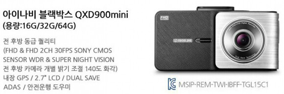 아이나비 QXD900 미니 64G 장착기