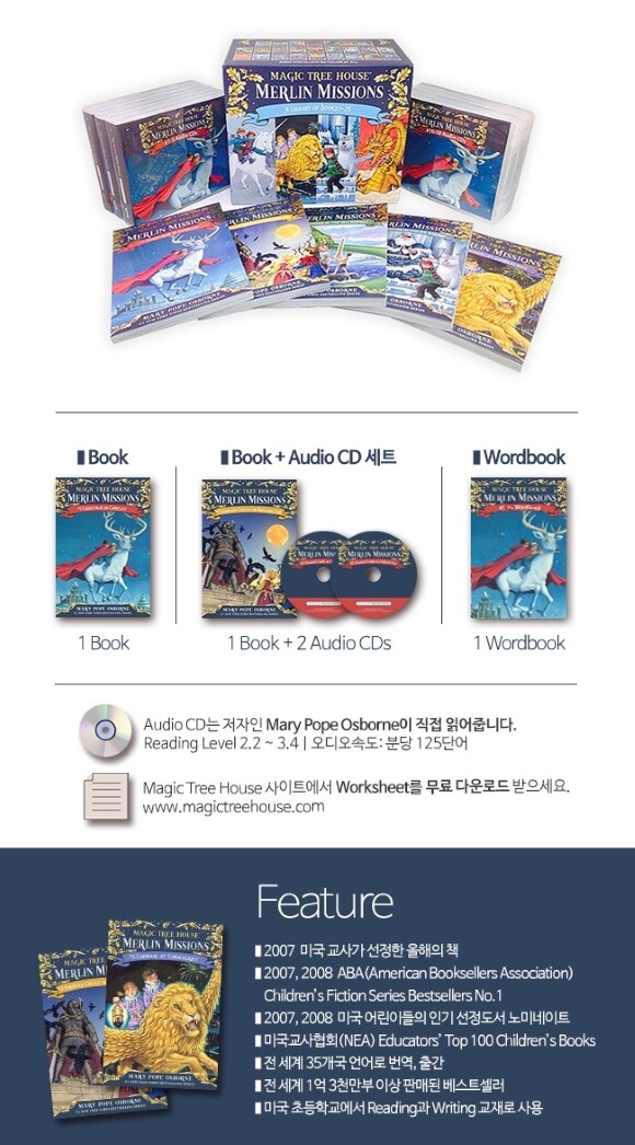 [서평이벤트] Magic Tree House: Merlin Missions