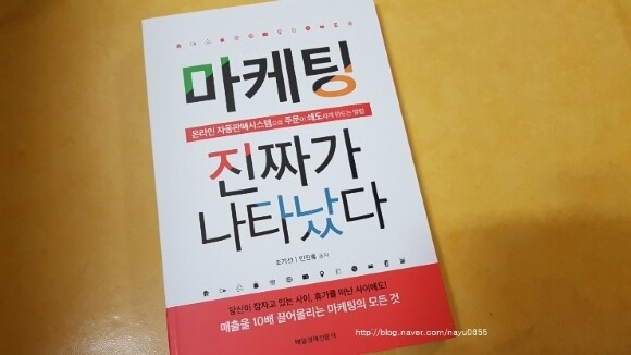 마케팅성공사례 마케팅 진짜가 나타났다