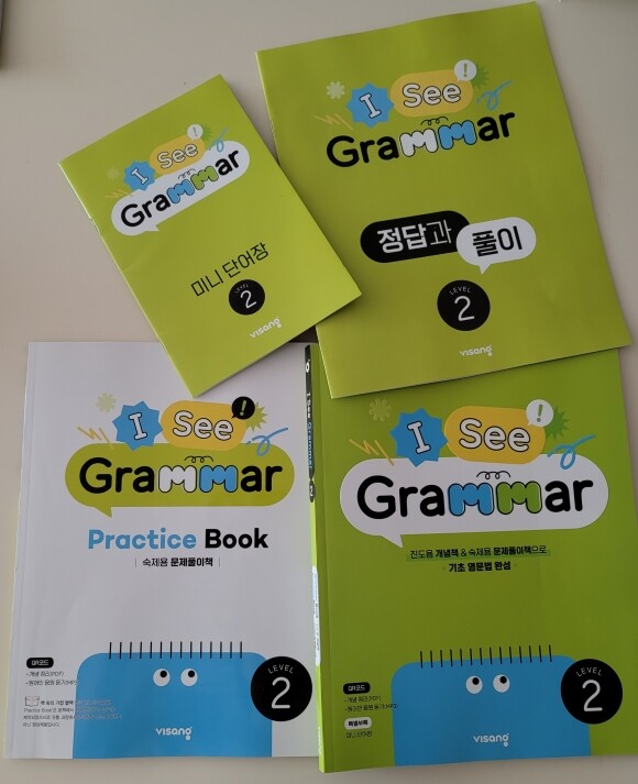 [ 비상 ] 초등영어문제집 I See Grammar Level 2 - 사락리뷰