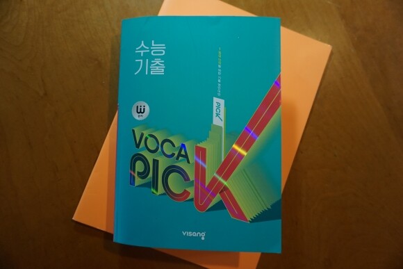 완자 VOCA PICK 수능 기출 - 사락리뷰