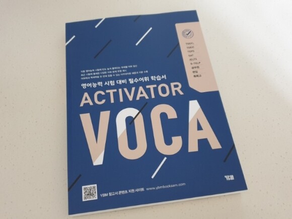 영어능력 시험 대비 필수 어휘 학습서 ACTIVATOR VOCA