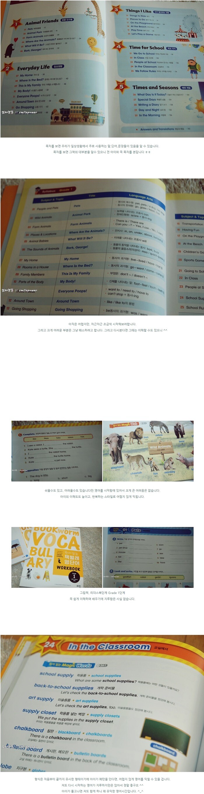 로그인 원서 읽는 책벌레 영단어 Grade 1 로 영어 공부시작합니다. - 사락리뷰