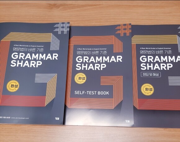 영문법을 체계적으로 정리하고 심화내용으로 문법완성 - 사락리뷰