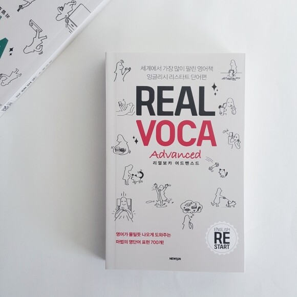 리얼보카 어드밴스드 - 사락리뷰