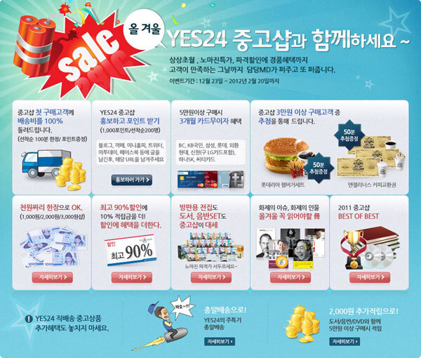 yes24 중고샵 : 네이버 블로그