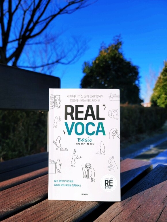 REAL VOCA Basic 리얼보카 베이직 - 사락리뷰