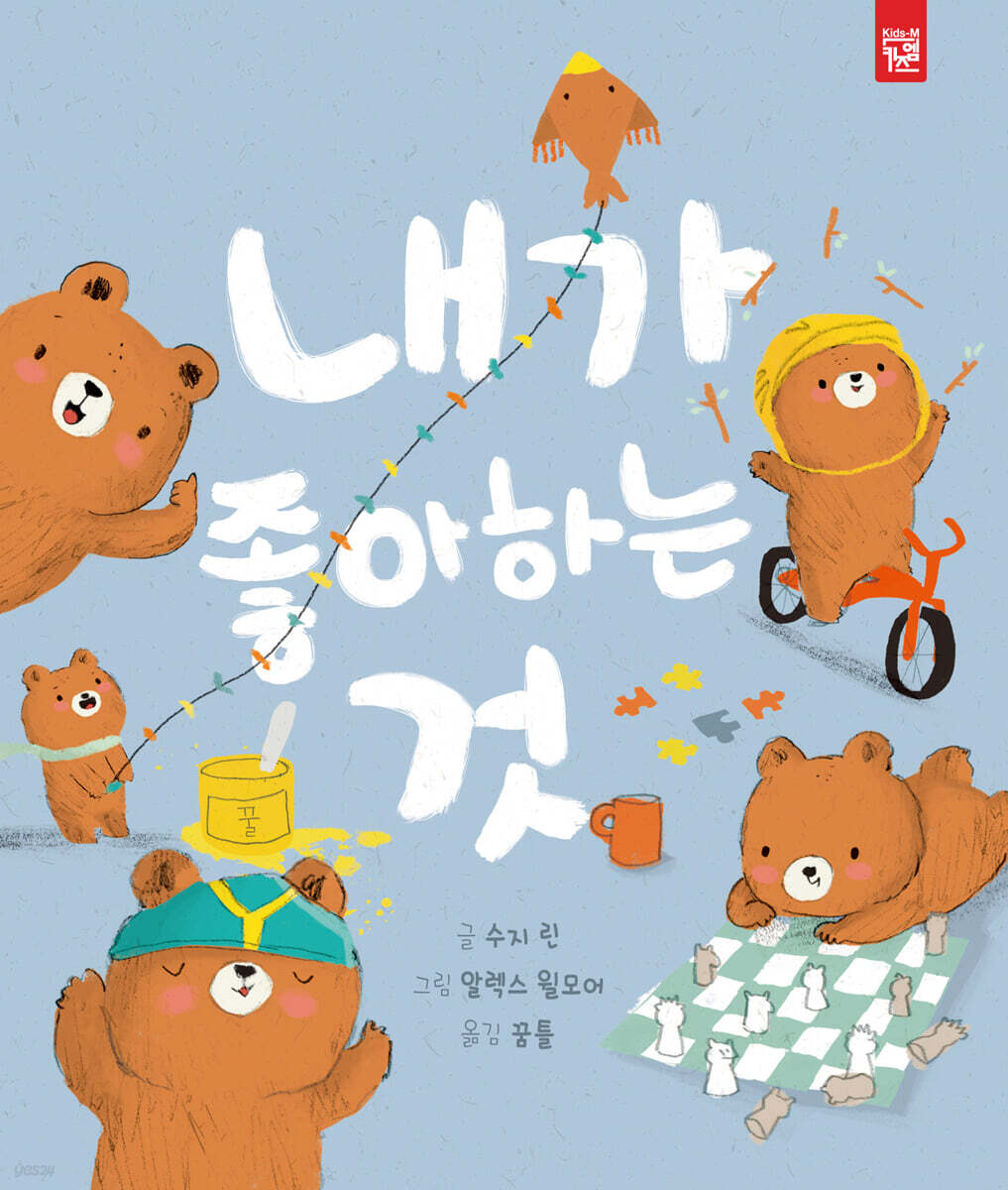 내가 좋아하는 것 - YES24