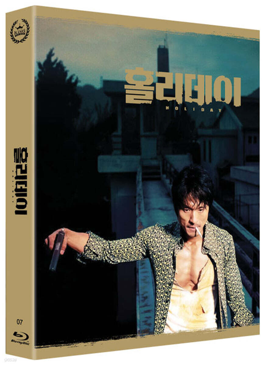 홀리데이 (1Disc, 500장 넘버링 한정판) : 블루레이 - YES24