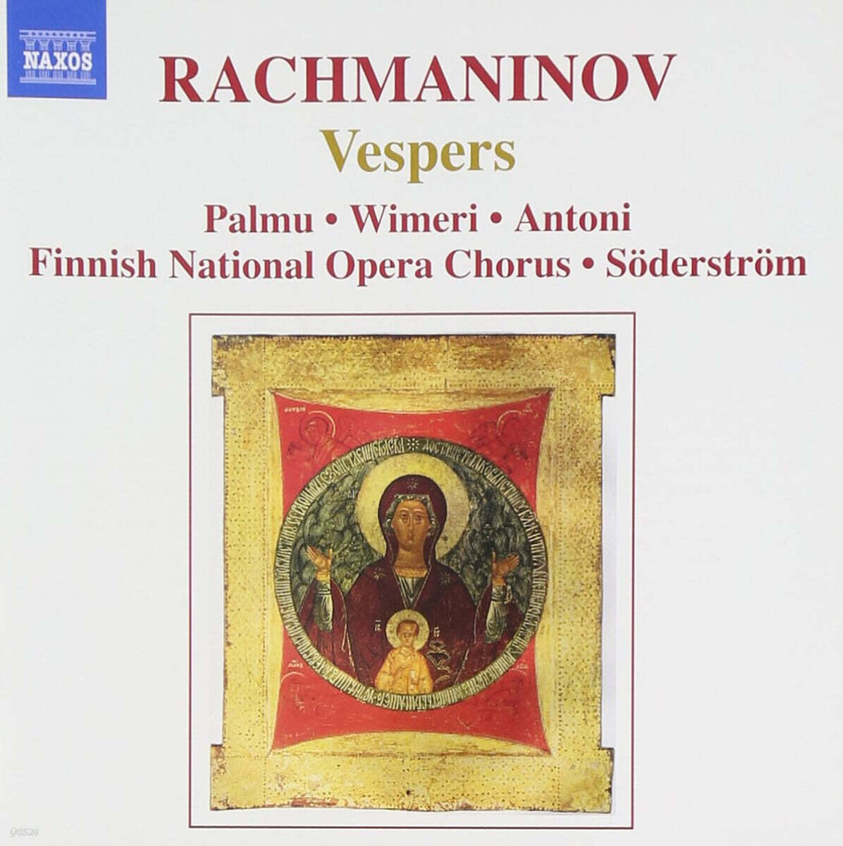 Raissa Palmu 라흐마니노프: 저녁 기도 (Rachmaninov: Vespers - All-Night Vigil) - YES24
