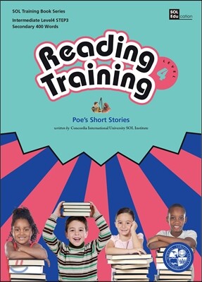 솔에듀케이션 Reading Training - Level 4 STEP 3 : 에누리 가격비교