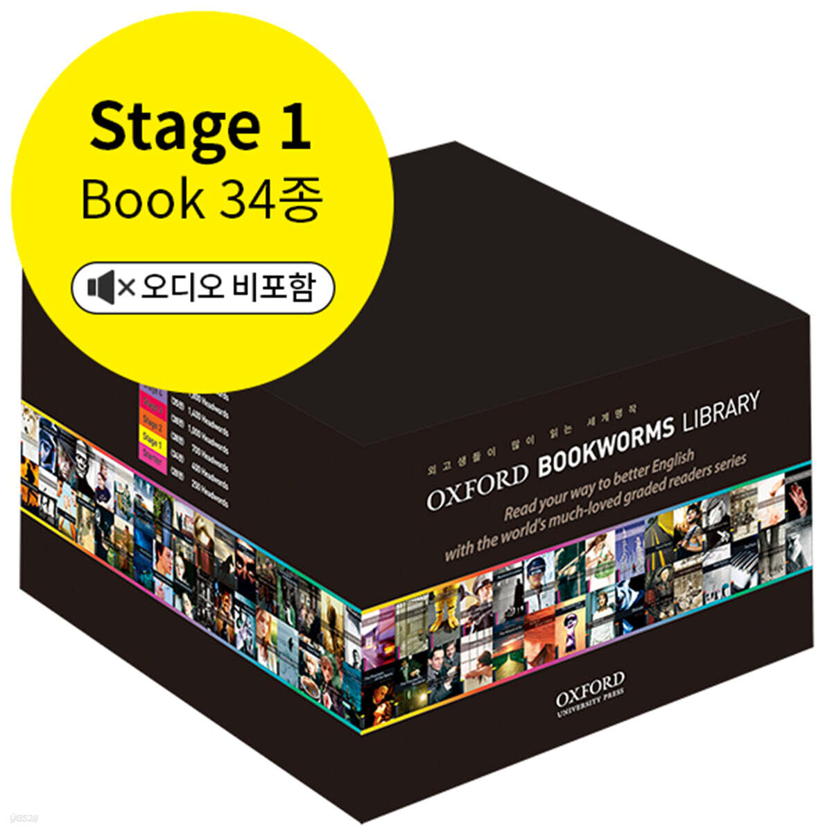 Oxford Bookworms Library Stage 1 Pack [34종] - YES24