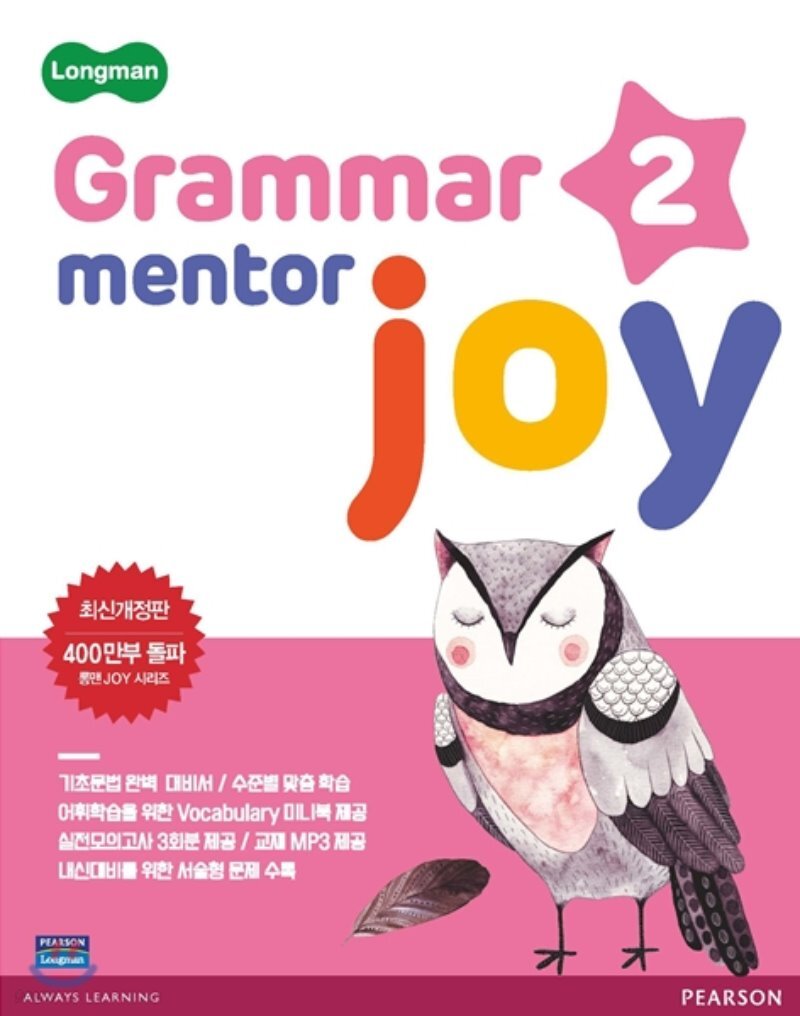 Longman Grammar Mentor Joy 2 - YES24