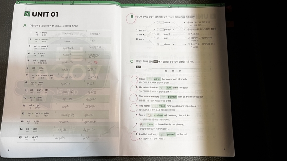 능률 VOCA 어원편 Lite - 예스24