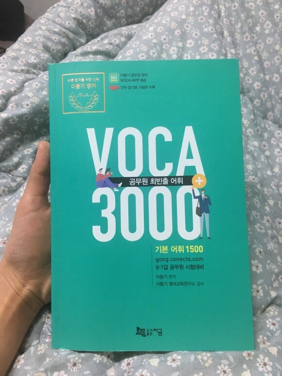 이동기 보카 3000 추천합니다 - 사락리뷰