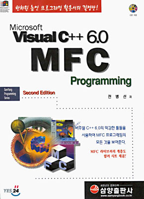 Microsoft Visual C++ 6.0 MFC Programming - YES24