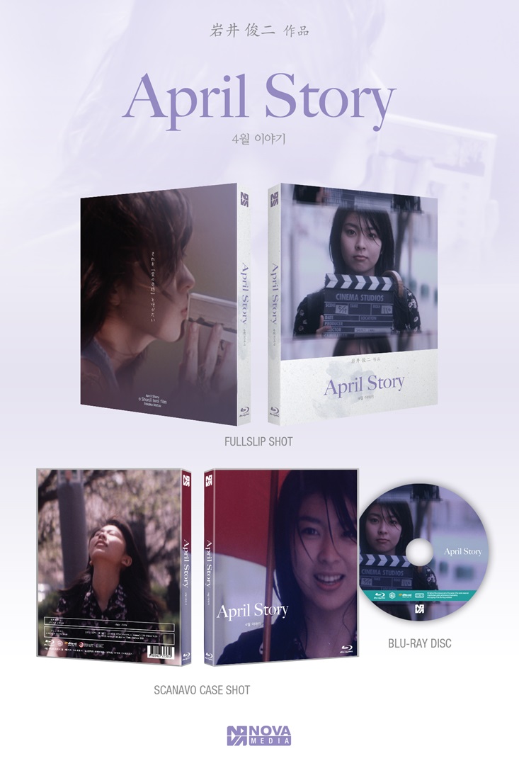 4월 이야기 (1Disc, 스카나보 일반판) : 블루레이 - YES24