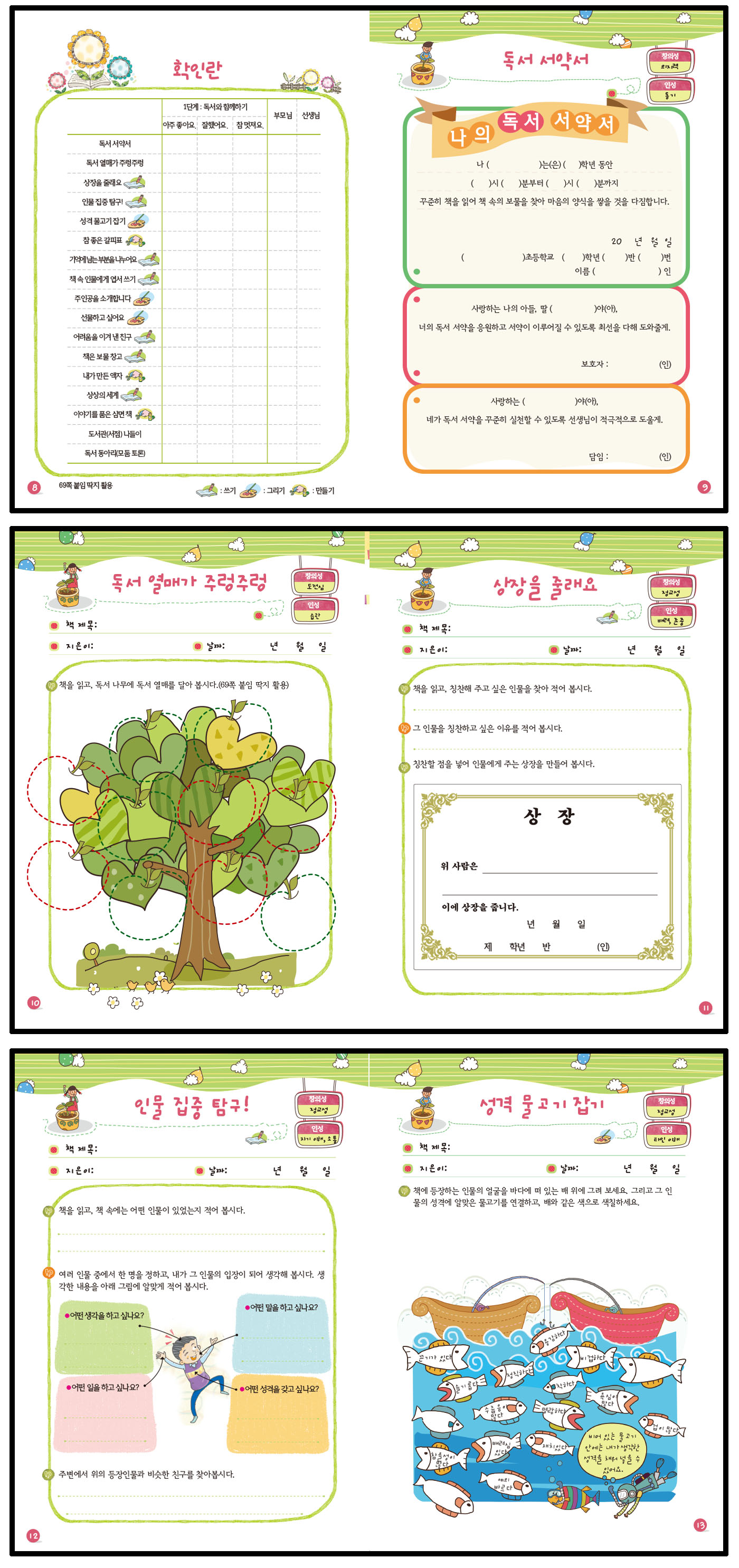 아이스크림몰 - 교육상품 전문쇼핑몰