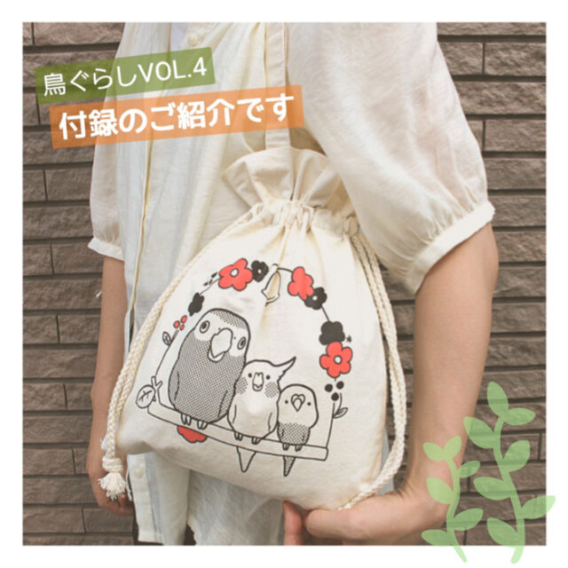 鳥ぐらし Vol.4 - YES24