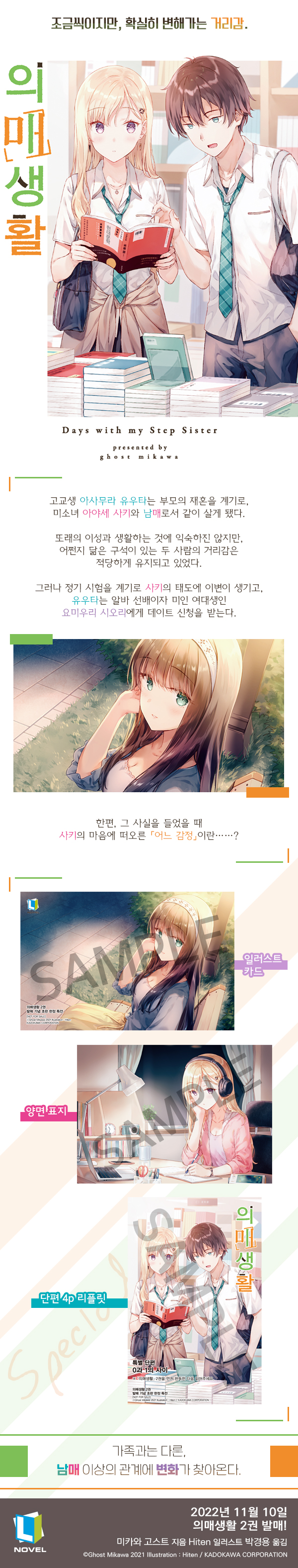 의매생활 2 - YES24