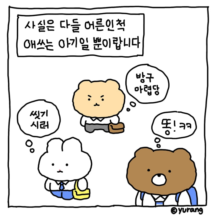 망그러진 만화 - YES24