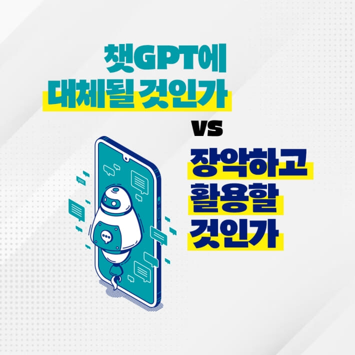 챗GPT 업무 사용 매뉴얼 - YES24