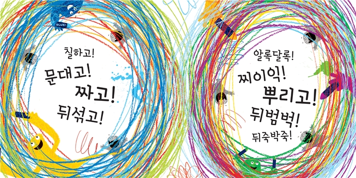 무슨 색깔이 좋아 Yes24