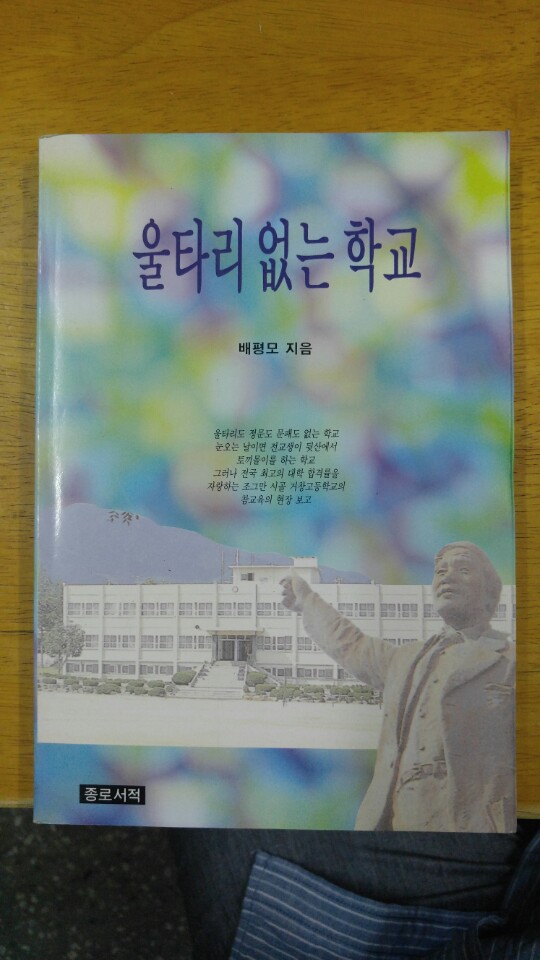 울타리 없는 학교 - YES24