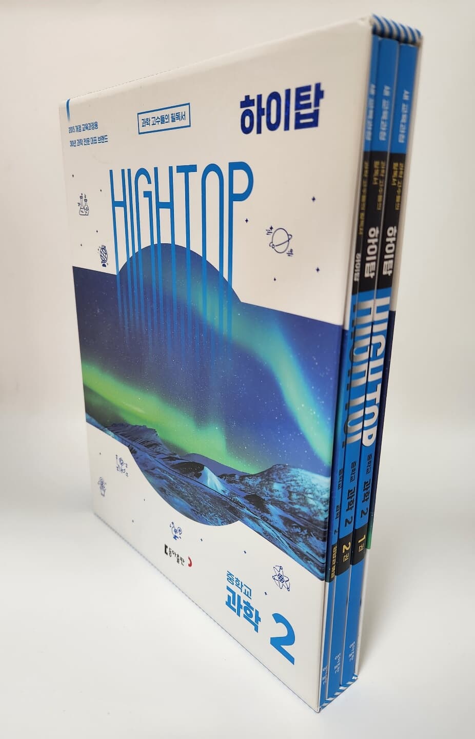 HIGH TOP 하이탑 중학교 과학 2 (2022년용) - YES24