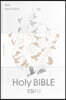 Holy Bible with Apocrypha, Anglicized ESV Deluxe Edition (English ...