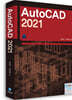 오토캐드 2021 (AutoCAD 2021) - 예스24