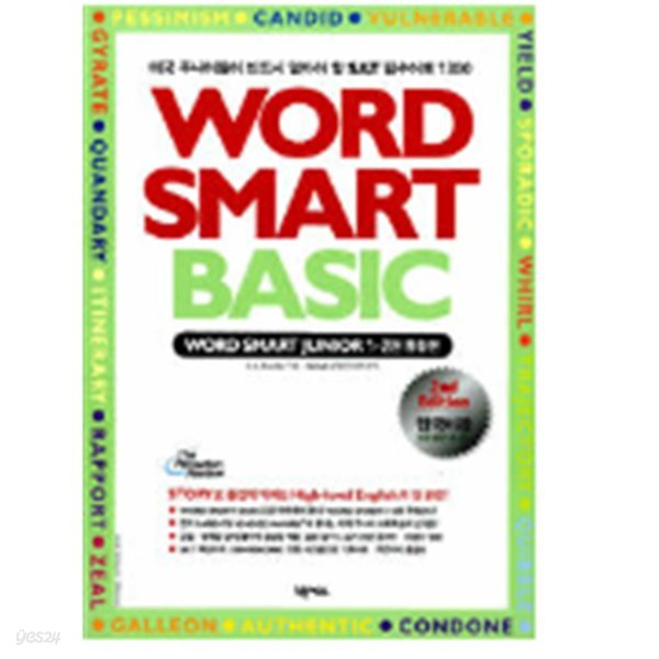 [중고샵] Word Smart Basic (MP3 CD 별매) - 예스24