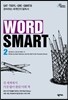 [중고샵] WORD SMART 2 - 예스24