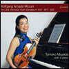 Tomoko Mayeda 모차르트: 바이올린 소나타 (Mozart: The Late Viennese Violin Sonatas ...