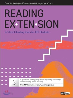 Reading Extension 리딩 익스텐션 5 - 예스24